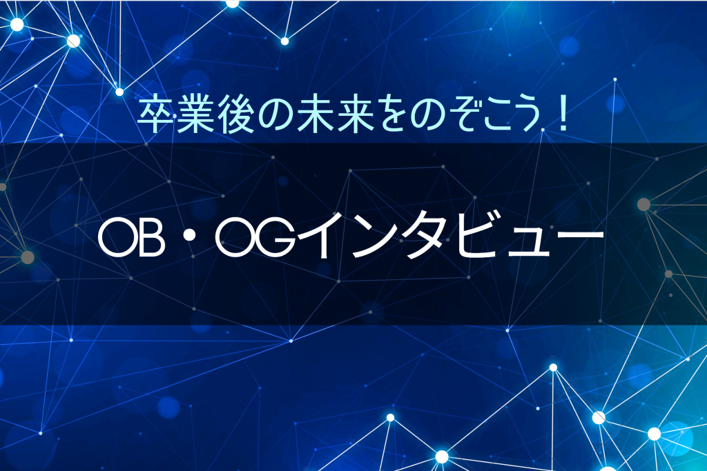 山梨大学 工学部工学科 電気電子工学コース